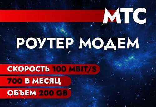 Мегафон смарт 300