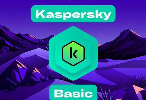 Kaspersky Basic Ключ официальной активации