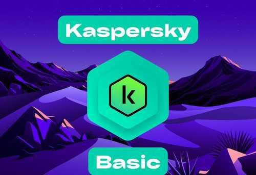 Kaspersky Basic Ключ официальной активации