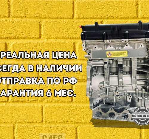 Новый двигатель Hyundai/Kia G4fс