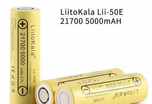 Аккумулятор LiitoKala Lii-50E 21700 5000 mAh