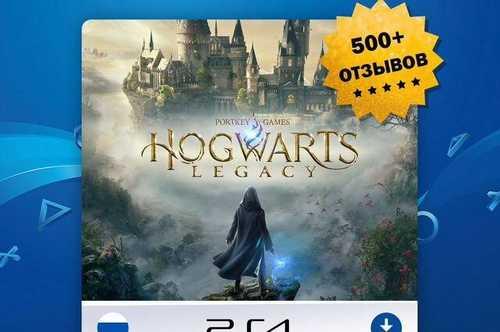 Hogwarts Legacy PS4 (на русском)
