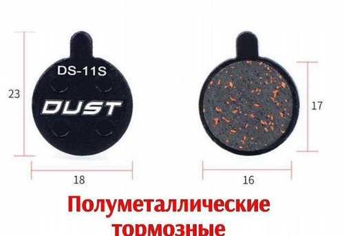 Тормозные колодки для велосипеда Dust DS-11S