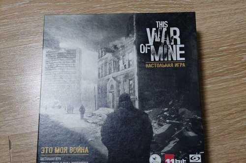 Настольная игра This war of mine