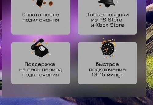 Подписка Люкс 3м Украина Playstiation