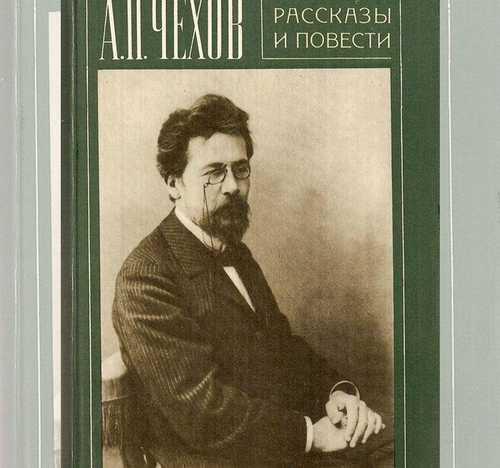 А.П.Чехоа. Рассказы (изд.1985 г.)