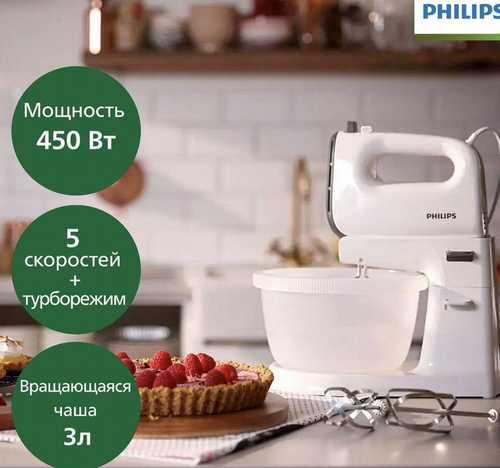 Стационарный миксер Philips новый