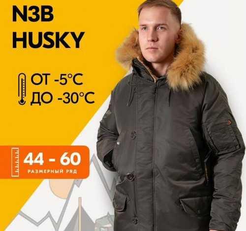 Куртка Nord Denali Husky N3B beluga/orange