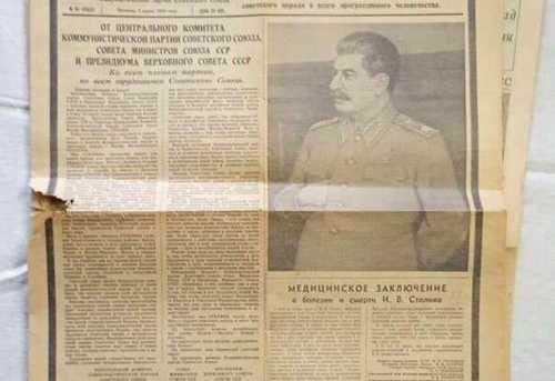 Газета Правда "Смерть И.В. Сталина" и другие