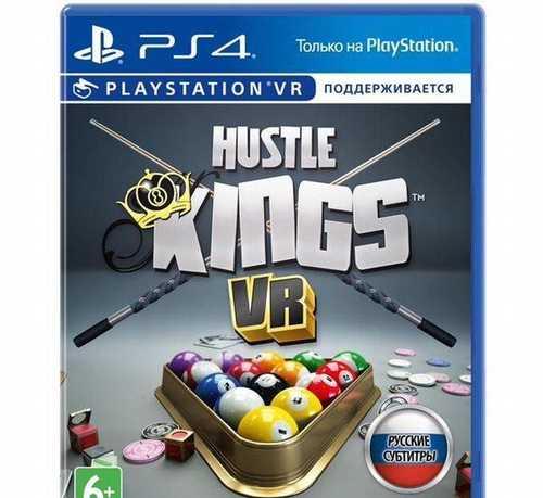 Hustle Kings VR (PS4) б/у