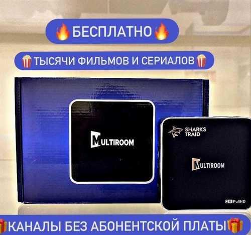 Прошитая SMART TV приставка, бесплатное кино и тв