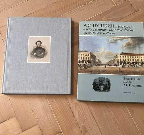 Всесоюзный музей А.С. Пушкина книга