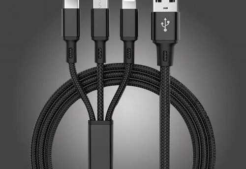 Кабель зарядки USB - type c/micro USB/lighting