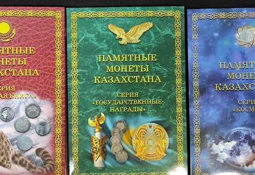 Монеты Казахстана. Красная книга, Ордена. Космос