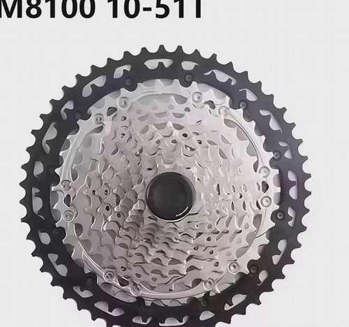 Shimano deore XT CS-M8100 кассета 12 скоростей 10-51T
