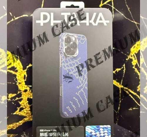 Чехол Pitaka Tactile Woven Snake/iPhone 16 Pro