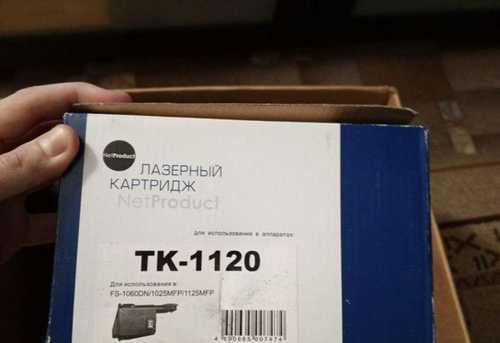Тонер-картридж ТК-1120