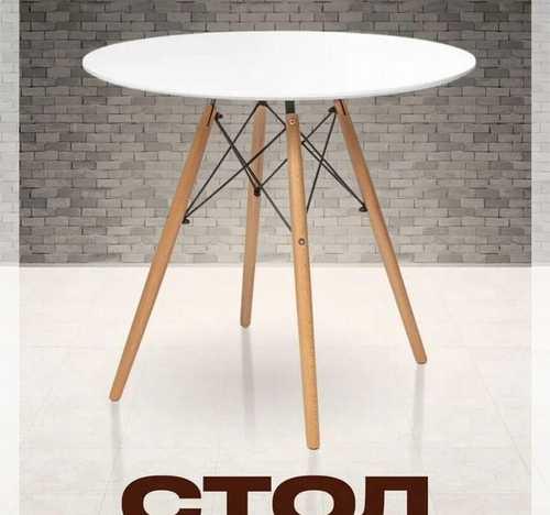 Продам стильный новый стол