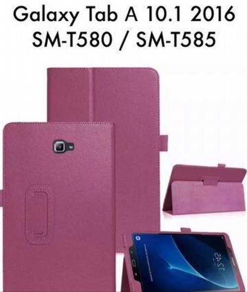 Чехол Galaxy Tab A6 10.1 T580 / T585 (2016 г.)