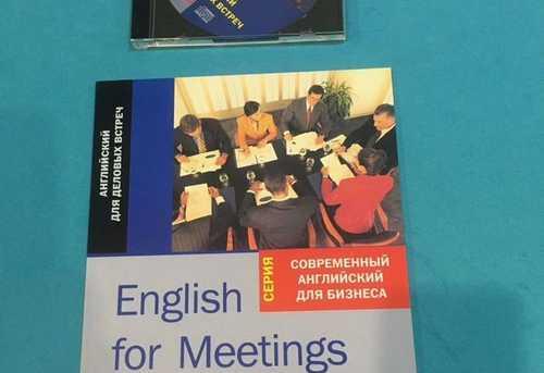 Английский для деловых встреч с диском