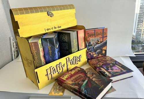 Комплект книг Гарри Поттер в желтом сундучке