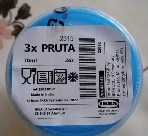 Набор контейнеров Pruta IKEA 70мл