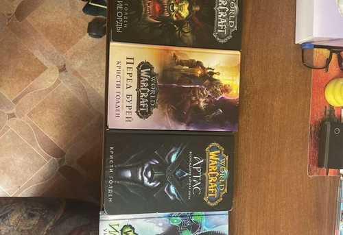 Книги WarCraft