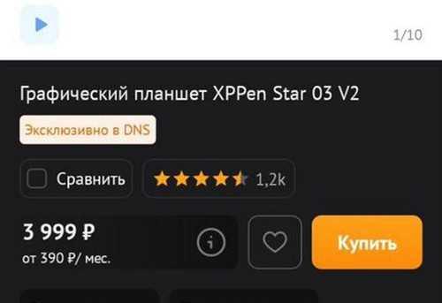 Графический планшет XPPen Star 03 V2