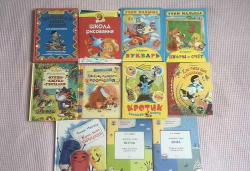 Книги детские новые