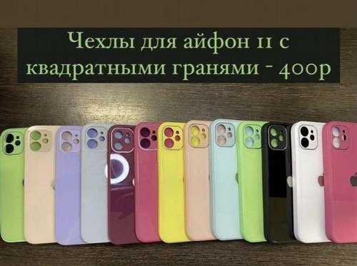 Чехол на iPhone 11 с Квадратным Гранями Айфон 12
