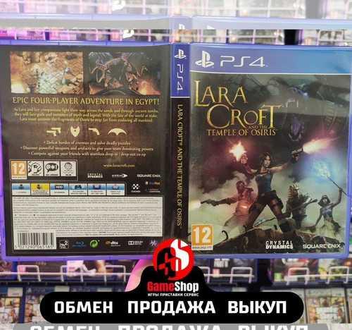 Lara Croft and the Temple of Osiris PS4 диск б/у