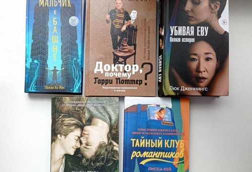 Книги в твёрдой обложке