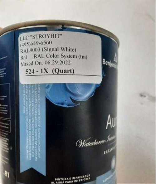 Краска для стен Benjamin moore