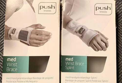 Ортез бандаж Push med wrist brace