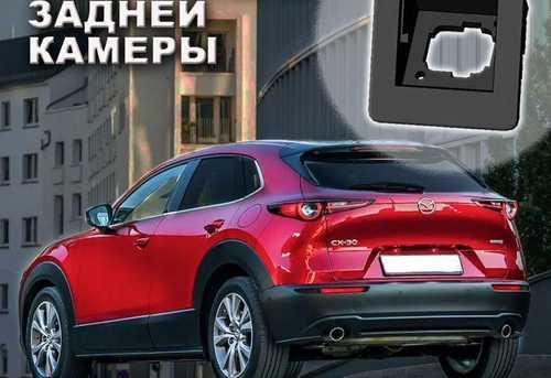 Омыватель камеры заднего вида Mazda CX-30