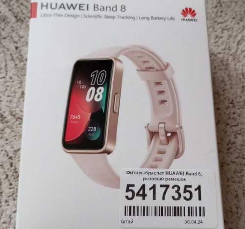 Фитнес браслет huawei band 8