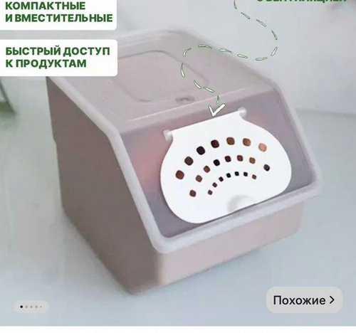 Контейнер органайзер для овощей и фруктов