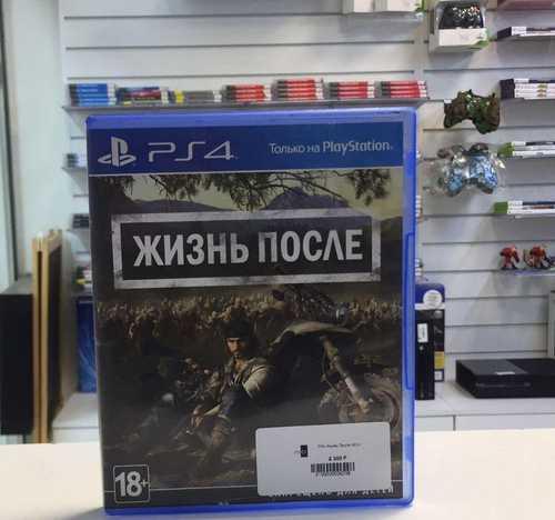 PS4 Жизнь После Б/У