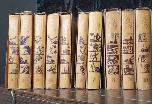 Полный цикл Детской Энциклопедии в 10 томах