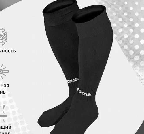 Гетры футбольные