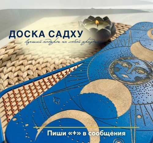 Доска садку