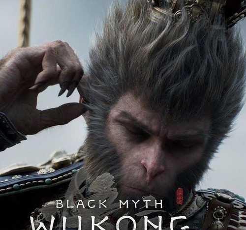 Black Myth: Wukong Deluxe Edition Steam