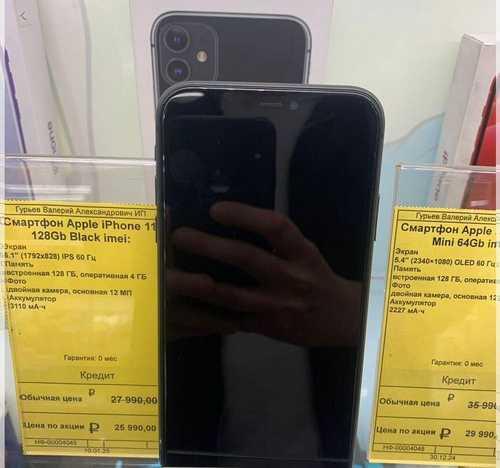 iPhone 11, 128 ГБ