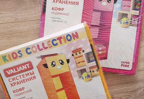 Кофр для вещей и игрушек