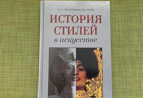 Книги по искусству и худ промыслам обновл28-12
