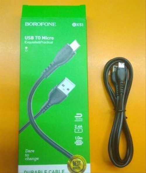 Кабель бп Borofone BX51 microUSB USB-Micro черный