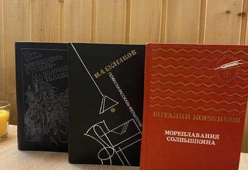 Книги разные советские (СССР)