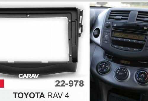 22-978 Переходная рамка 9" Toyota RAV4 2006-2012