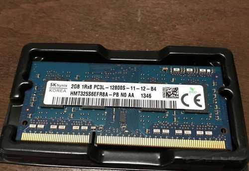 Оперативная память ddr3L 2gb