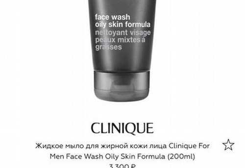 Clinique жидкое мыло для жирной кожи лица